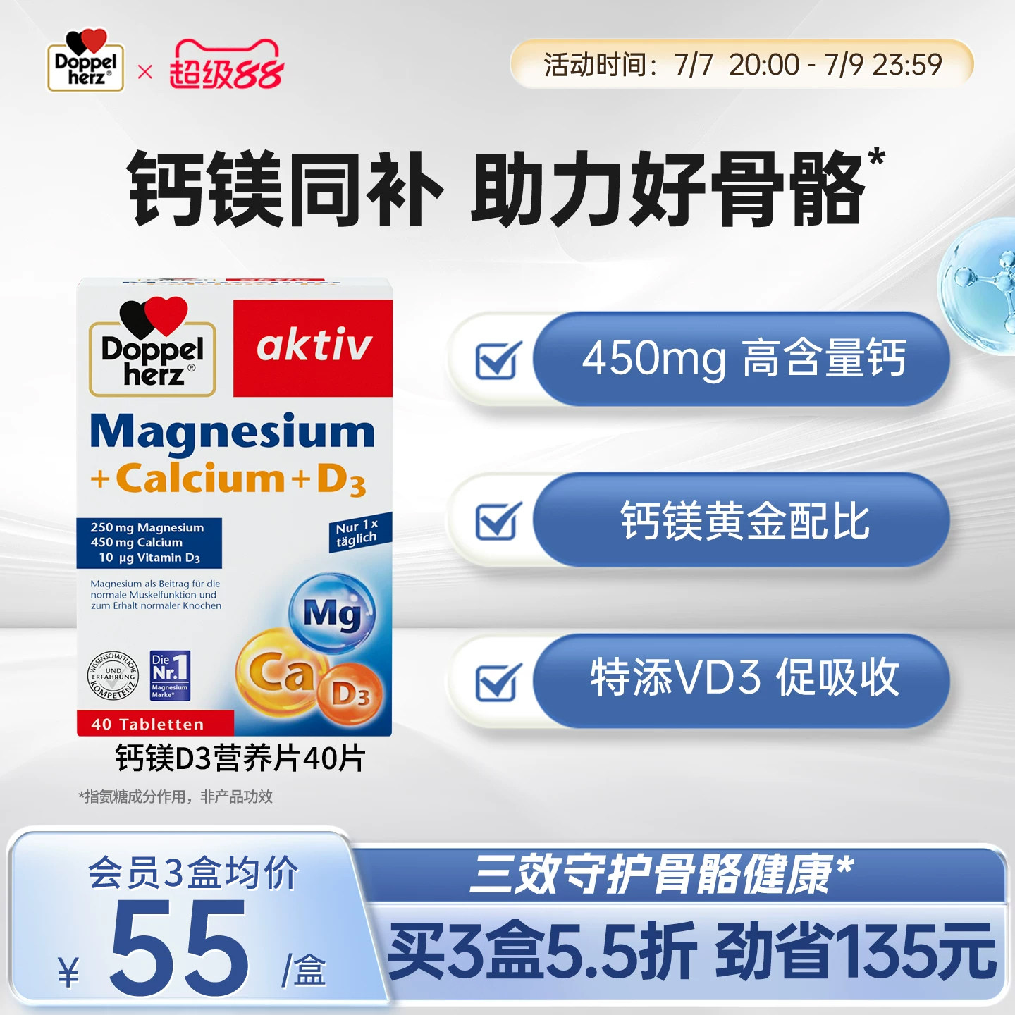 德国双心中老年钙片钙镁D3片钙片老年人钙片正品官方旗舰店