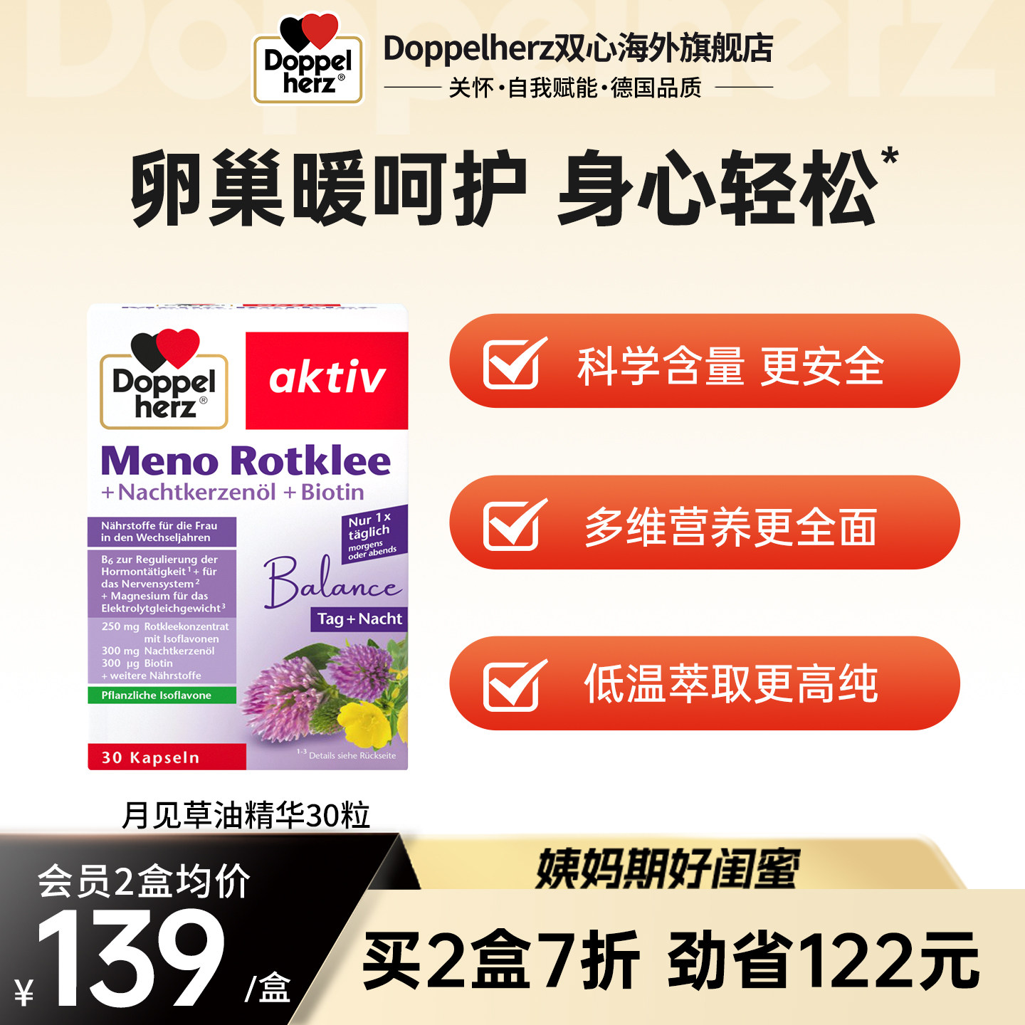 德国双心月见草油软胶囊女性内分泌保养女性正品官方旗舰店30粒