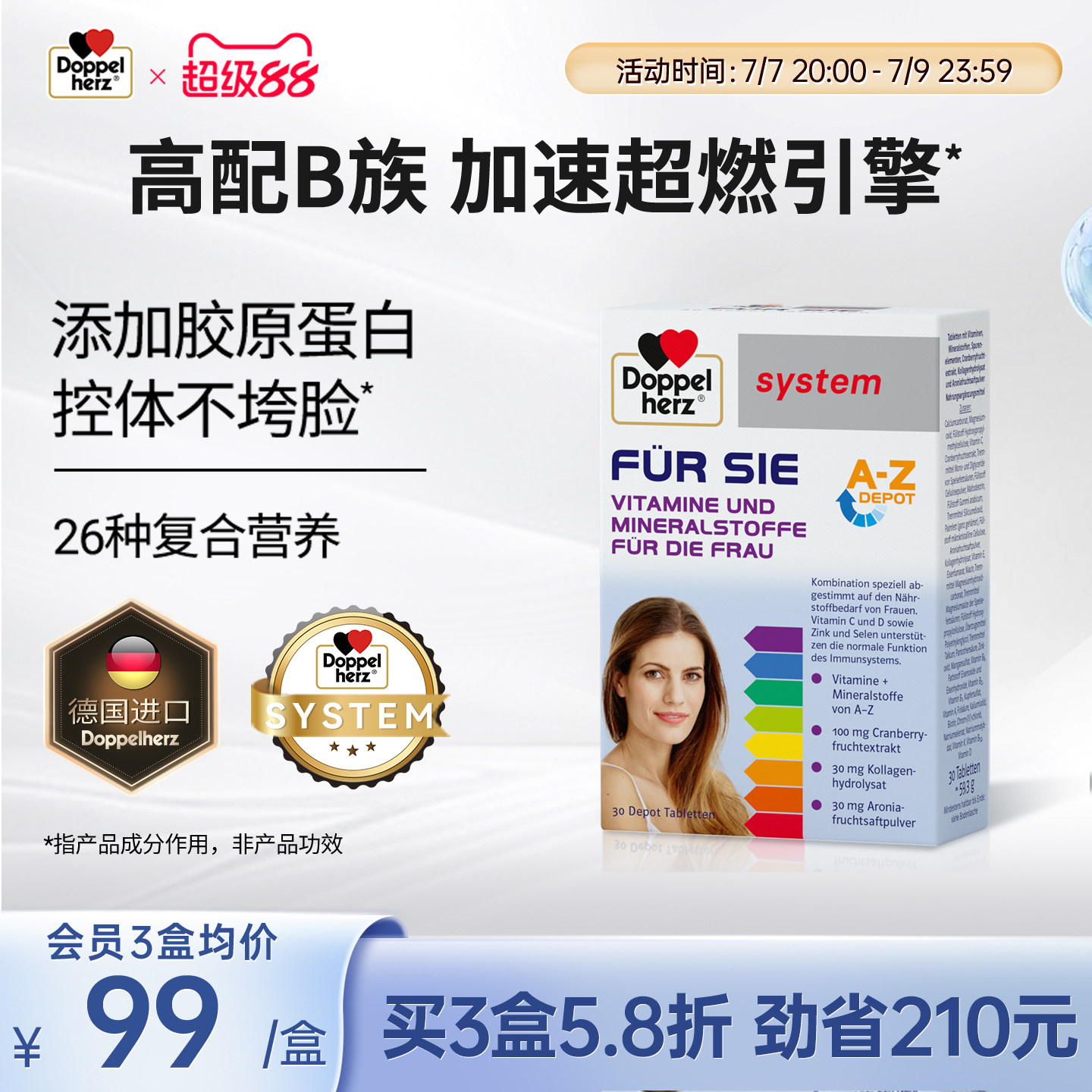 德国双心女复合维生素女性综合营养包抵抗力体质增强vb族官方正品