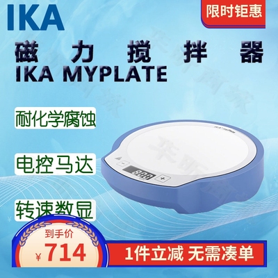 IKA艾卡磁力搅拌器搅拌机