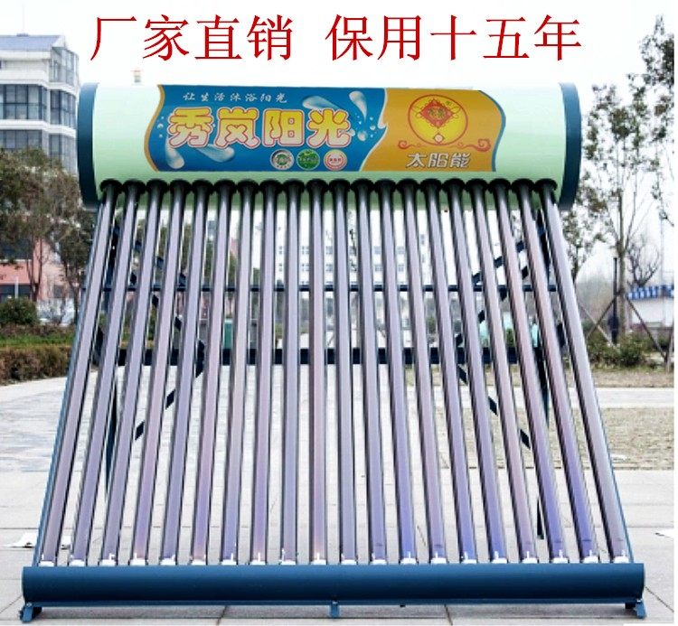 不锈钢太阳能热水器供暖家用一体式光电两用太阳能真空集热紫金管