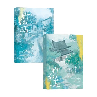 野红莓系列青春文学小说
