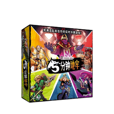 桌面卡牌游戏5分钟地牢中文版
