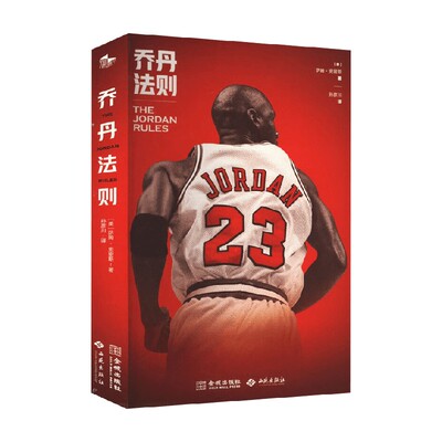 乔丹法则萨姆·史密斯传记