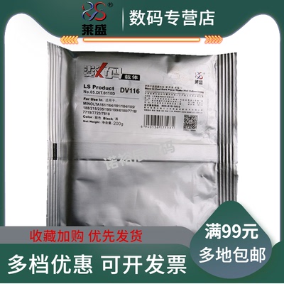 适用美能达205i复印机载体