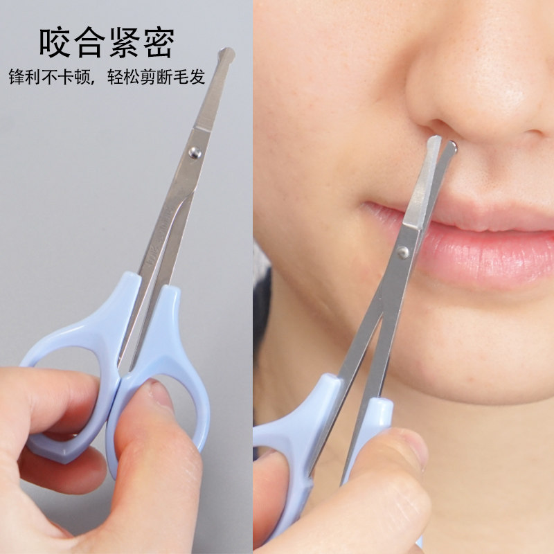 鼻毛剪刀圆头男士专用剪修鼻毛器化妆美容手动眉毛睫毛小剪子工具