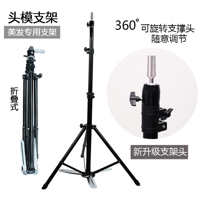 假发落地大支架头模模特头理发店专用美发剪发编发练习大号三脚架