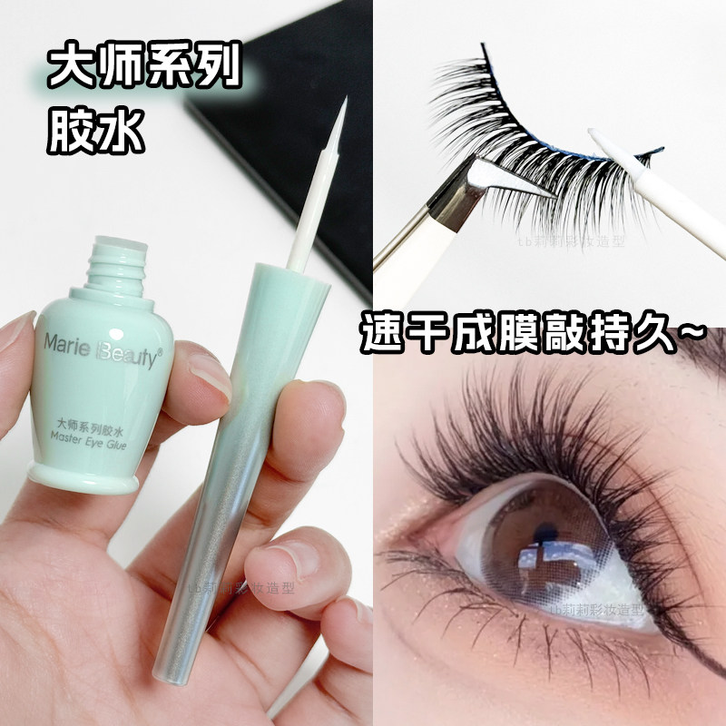 玛丽佳人大师假睫毛胶水防水防汗速干持久超粘双眼皮一次性定型胶