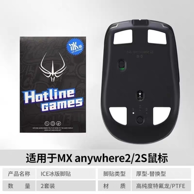 火线竞技适用于罗技 MX master 2s 3 anywhere 2 3鼠标脚贴脚垫