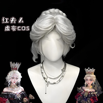第五人格红夫人虚妄cos假发长发