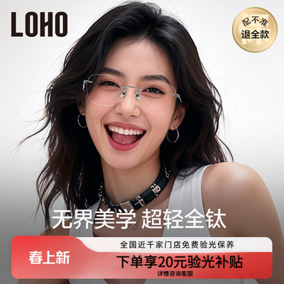 全钛无框高智出街眼镜