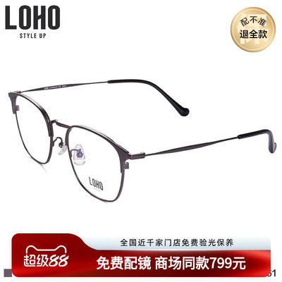 LOHO复古光学超轻个性新款眼镜