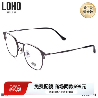 LOHO复古光学超轻个性新款眼镜