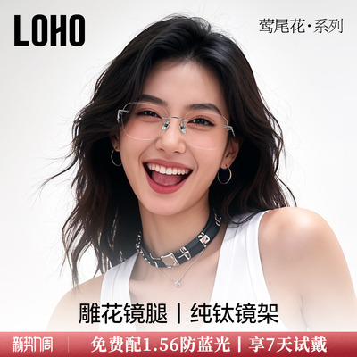 全钛无框高智出街眼镜