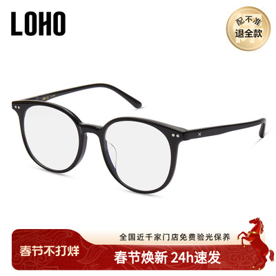 近视镜板材黑框可配度数LOHO