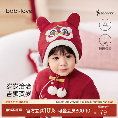 babylove婴儿帽子冬季纯棉保暖防风国风帽子外出虎头帽岁岁洽洽