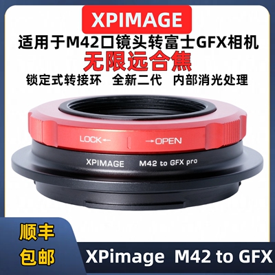 M42镜头转接富士GFX转接环