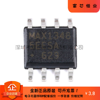 原装正品 贴片 MAX13485EESA SOIC-8 芯片 RS-485/RS-422 收发器