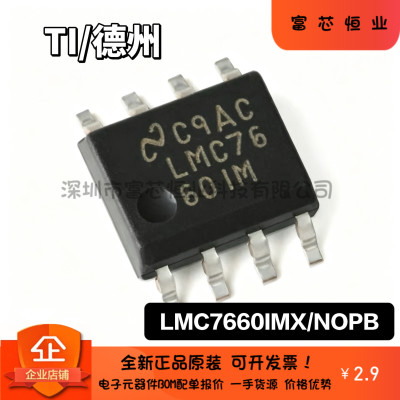 原装正品 贴片 LMC7660IMX/NOPB/SOIC-8 开关电容电压转换器