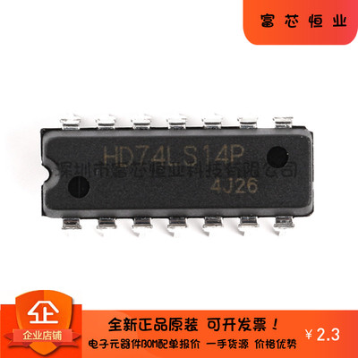 原装正品 直插 HD74LS14P DIP-14 六反相施密特触发器 逻辑芯片