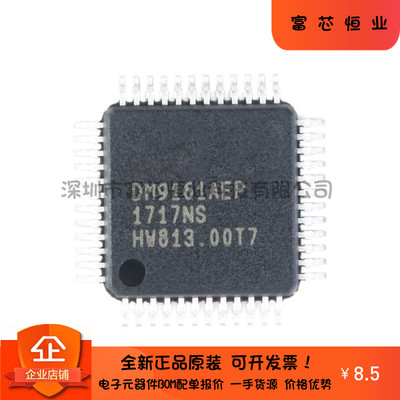 原装正品 贴片DM9161AEP LQFP-48 单芯片快速以太网收发器 低功耗