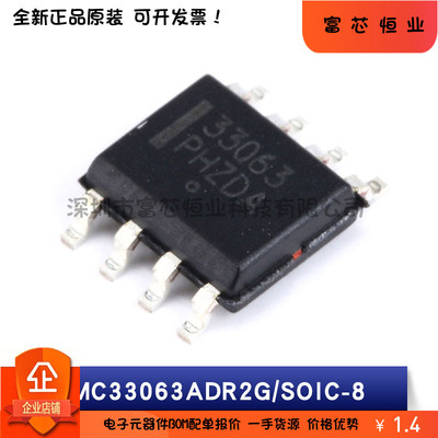 原装正品 贴片MC33063ADR2G MC34063ADR2G MC34063AP1G线性稳压器