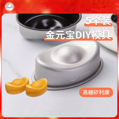风和日丽金元宝面包模具6连不沾大元宝模具不粘蛋糕吐司烘焙模具