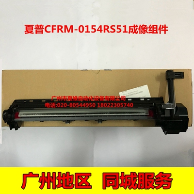 原装夏普SF-S233R S233N 2421X 2421D 2111R 2421R成像硒鼓架组件