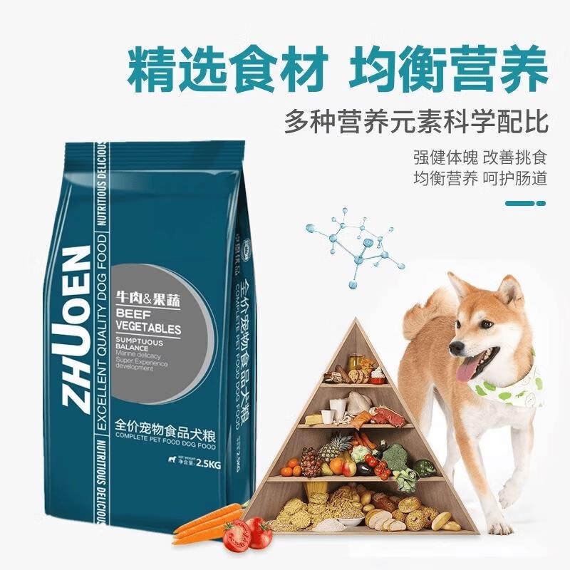 CLCEY土狗狗粮成犬幼犬5斤10斤40斤柴犬田园犬串串狗通用型美毛补