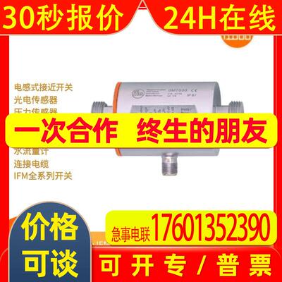 IFM易福门  电感式接近开关 IB5063 II0006  II0011  II5669