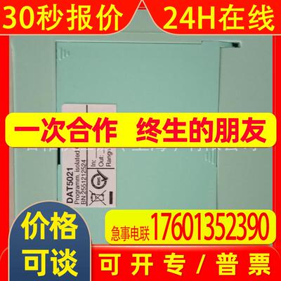 价格需核实 DATEXEL  模块 型号DAT4530