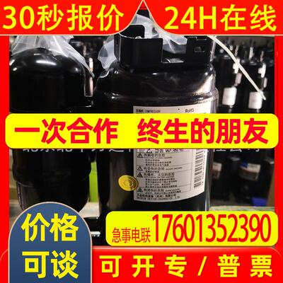 全新原装2YC63CXD 245V 263B直流变频制冷压缩机制冷压缩机