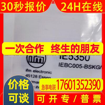 ifm易福门传感器IE5350