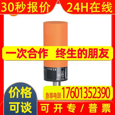 KB5062  IFM易福门 电容式接近开关
