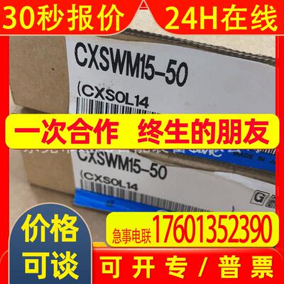 全新SMC双联双杆气缸CXSWL15/CXSWM15-10/20/30/40/50/75/100/150