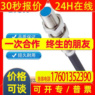 SICK原装西克传感器IMM05-1B5POVU2S1111254电感式接近开关PNP