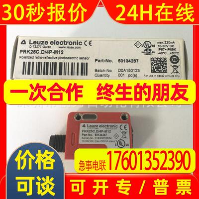 全新原装PRK25C/4P-M8德国劳易测LEUZE光电传感器50134281