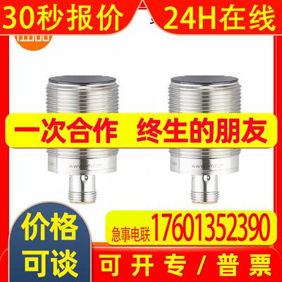 易福门ifmRFID读写头HF/ANT430原装