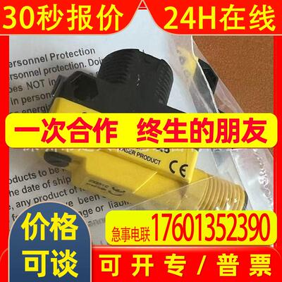 全新QS18VP6LLPQ8邦纳光电传感器