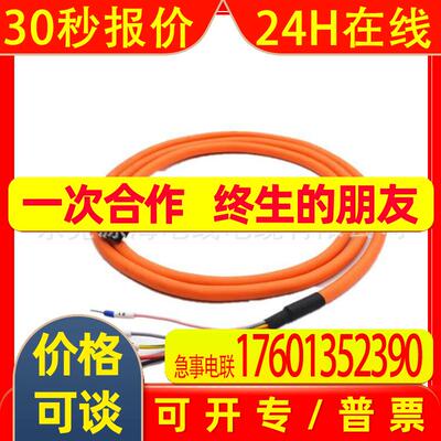 厂家直销台达A2小功率动力线带刹车ASD-ABPW0103 ASD-ABPW0105