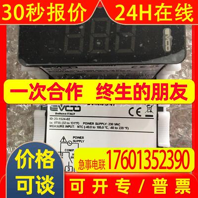 * 意大利美控EVCO 温控器 EV3B23N7 EV3B23N7