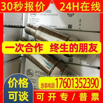易福门IFM PI1704 PI1707 传感器 全新原装议价