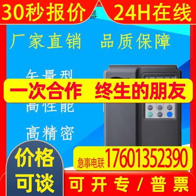 汇川变频器 15KW/380V 三相 MD380T15GB核心代理