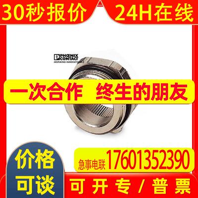 菲尼克斯螺纹转换头VC-M-KV-PG21/M32 ST-1644397