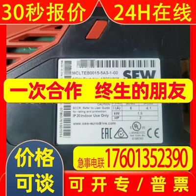 MCLTEB0015-5A3-1-00 Sew赛威变频器 实拍 顺丰 议价出售