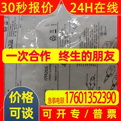 IFM易福门接近开关I7R205