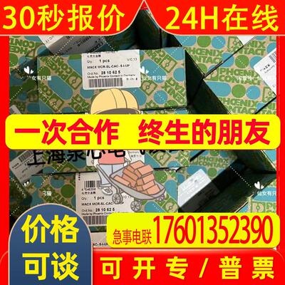 MACX MCR-SL-RPSSI-2I - 2924825 菲尼克斯馈电隔离器
