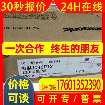 伺服400w电机MSMD042P1U MHMD042P1U MHMD042P1S MSMD042P1S