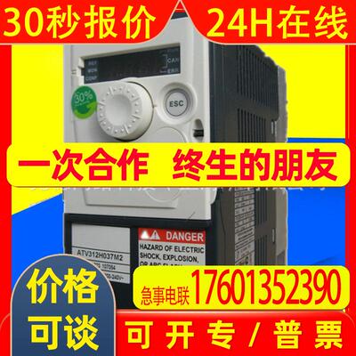 ATS22系列软起动器ATS22C32Q ATS22C41Q ATS22C48Q ATS22C59Q