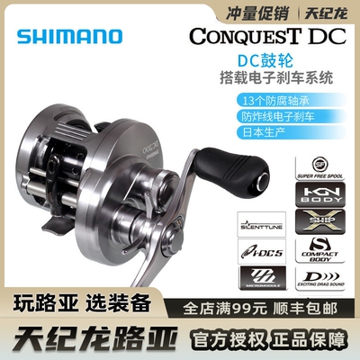 SHIMANO/禧玛诺远投鼓轮